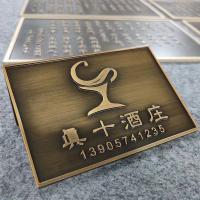 China Custom Brass Aluminum Metal Plaque UV Printing Engraving Personalized Retro Design 3D Relief for sale