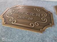 China Factory-customized CNC-relief plaques made of solid brass or aluminum featuring antique bronze or yellow bronze finishes suitable for use as door numbers and signage for hotels apartments and vill for sale