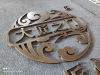China Factory-customized CNC-relief plaques made of solid brass or aluminum featuring antique bronze or yellow bronze finishes suitable for use as door numbers and signage for hotels apartments and vill for sale