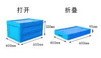 China 600x400x320mm PP Collapsible and Folding Crate Box with Attached Lid Container Perfect for sale