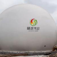 China Double Membrane Gas Holder For Storage Gas With Corrosion Resistance for sale