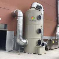 China Customized On Site Air Waste Gas Purifier Automatic for sale