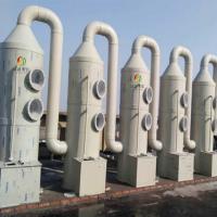 China Customized On Site Air Waste Gas Purifier Automatic for sale