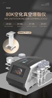 China ABS Material Body Shaping Vacuum Cavitation Machine 3D 80k for sale