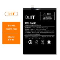 China 4850mAh Cell Phone Batteries Replacement Mi Max Battery Bm49 3.85V for sale