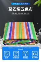China Honghao Colored Tarpaulin with Reinforced Corners and Heat-Sealed Edges - 5MT Minimum Order, 10,000 Tons Annual Supply for sale