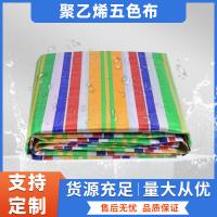 China Honghao Weather Resistant Polyethylene Colored Tarps - UV & Mold Resistant with Reinforced Corners, Various Sizes Available for sale
