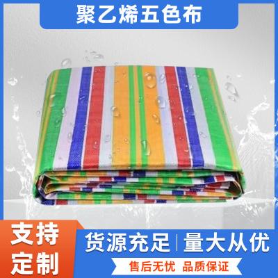 China Honghao Weather Resistant Polyethylene Colored Tarps - UV & Mold Resistant with Reinforced Corners, Various Sizes Available for sale