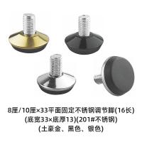 China Stainless Steel / Plastic Table Foot Adjuster 16mm Thread Height Adjustment for sale