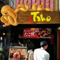 China Realistic 3D Takoyaki Shop Exterior Wall Art Vibrant Orange Red Japanese-Style Tentacle Statue Decorative Giant Resin Crafts for sale