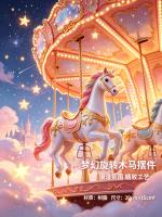 China Commercial-Grade Starlight Carousel Ride with LED Light Strips and Customizable Color Schemes for sale