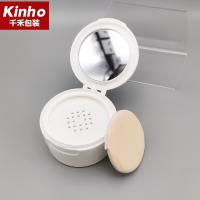 China 35-100g PP Cosmetic Jar Flip Cap Mirror Loose Powder Case With Puff For Face Cream for sale