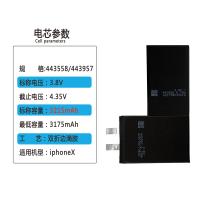 China 3200mAh 3.8v Pure Cobalt Polymer Lithium Ion Battery For Iphone X 2716mAh for sale