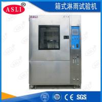 China Spray Rating Testing Equipment 1000mm Chamber JIS ISO IEC60529 Textile Lab Tester for sale