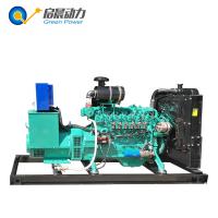 China CHP Biogas Turbine Generator LPG Gas Generator for sale for sale