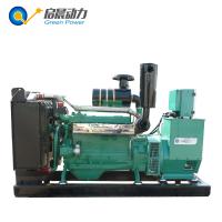 China Quality guaranteed factory direct supply natural gas generator biogas generator for sale