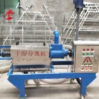 China Recycled Poultry Farm Manure Dryer Machine Animal Fecal Solid Liquid Separator Rose for sale