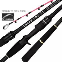 China Lucas Power Fishing Tackle Set Titanium Tip 180cm Octopus Casting Saltwater Boat Rods for sale
