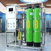 China 250/500/1000lph Reverse Osmosis Water Purification System Industrial Pure Water Treatment Equipment Water Filter System RO Plant for sale