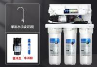 China High Performance 5-8 Stage Reverse Osmosis Water Purification System with Pump and Manual-Flush 220V Motor Core Components for sale