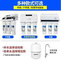 China High Performance 5-8 Stage Reverse Osmosis Water Purification System with Pump and Manual-Flush 220V Motor Core Components for sale