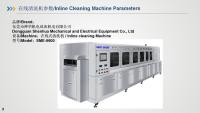 China Inline cleaning machine and Rinse water recovery and purification system for sale