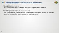 China SME-1TH-2RE  Wastewater Treatment Machine for sale