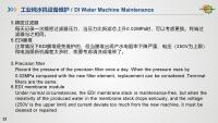 China SME-1TH-2RE  Wastewater Treatment Machine for sale