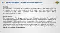 China SME-1TH-2RE  Wastewater Treatment Machine for sale