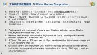 China SME-1TH-2RE  Wastewater Treatment Machine for sale