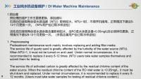 China SME-1TH-2RE  Wastewater Treatment Machine for sale