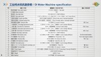 China SME-1TH-2RE  Wastewater Treatment Machine for sale