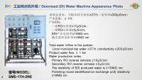 China SME-1TH-2RE  Wastewater Treatment Machine for sale