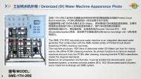 China SME-1TH-2RE  Wastewater Treatment Machine for sale