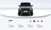 China Jetour Dashing Pure Electric SUV 5 Door 5 Seater Lithium Battery 160 km/h 4785mm Length for sale