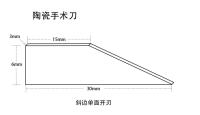 China Zirconia Ceramic Blade Cutter 30x Longer Life Than Steel for Industrial Cutting Custom Size for sale