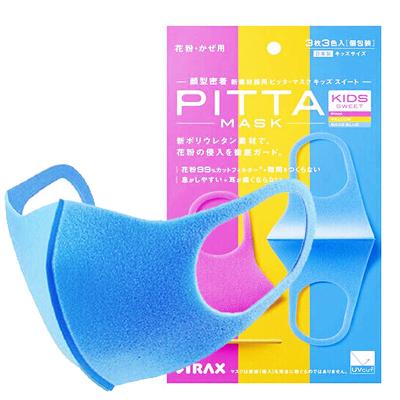 China Kids Sweet Cool Fashionable Pitta Mask Health Personal Care Mask Easy Breathe for sale