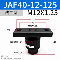 China JAF40-12-125 Floating Joints Ideal Solution For Business for sale
