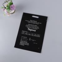 China 100 Pcs Matte Black Resealable Bags - Smell Proof Zip Lock Packaging for Small Business, Clothing, Jewelry for sale