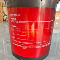 China For Excavator 18L CL-4 15W-40 11A14518 Blue Supreme Cummind Engine Special Oil for sale