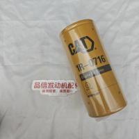 China For 1R-0716 1R0716 Engine Oil Filter  CAT C15 C18 3306 Excavator Engine Parts for sale