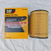 China For 1R-0726 1R0726 Engine Oil Filter CAT 3508 3512 3516 Excavator Engine Parts for sale
