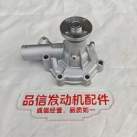 China For 30H45-00200 30H4500200 Water Pump Mitsubishi S4L Excavator Engine Parts for sale