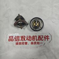 China Isuzu 4HL1 Engine Thermostat with Precision Temperature Control for Construction Machinery and Excavators for sale
