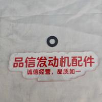 China High Temperature & Pressure Resistant Gasket with Precise Fit for Multiple Engine Models and Excellent Tightness for sale