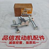 China Construction machinery For 8T-8920 8T8920 BOLT CAT C7.1 Excavator engine parts for sale