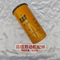 China OEM-grade Compatible Durable Engine Oil Filter with Efficient Filtration for CAT C4.4 C7.1 Excavators for sale