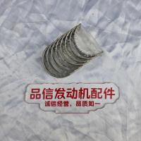 China For MX913355 Connecting Rod Bearing Mitsubishi 4D34 6D34 Excavator engine parts for sale