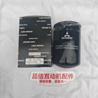 China 32540-31600 3254031600 Oil Filter Mitsubishi S6A3 S6B3 Excavator Engine Parts for sale