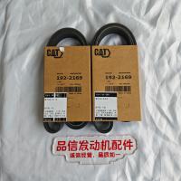 China For 192-2169 1922169 Engine BELT-8K CAT C9 Excavator Engine Parts for sale